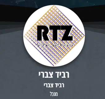 מנוי שנתי למערכת כרטיסי ביקור דיגיטליים - RTZ - יצירת כרטיס ביקור דיגיטלי